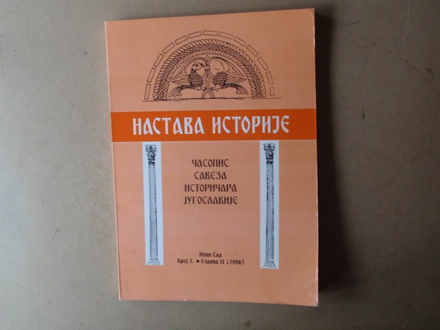NASTAVA ISTORIJE  3 / 1996 ; Časopis