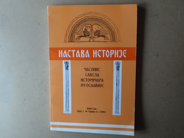 NASTAVA ISTORIJE  4 / 1996 ; Časopis