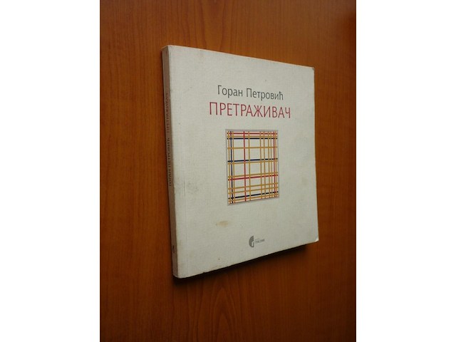 Goran Petrović PRETRAŽIVAČ