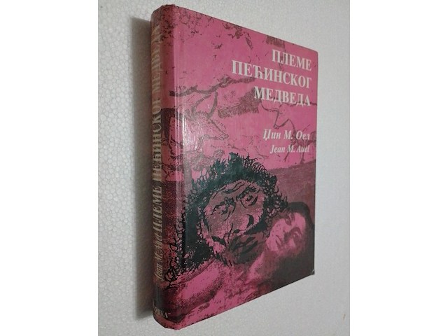PLEME PEĆINSKOG MEDVEDA - DŽIN M. OEL