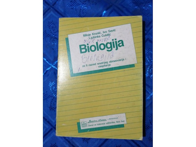 Biologija za II razred  - Krunić, Savić