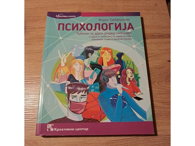 Psihologija 2 razred gimnazije