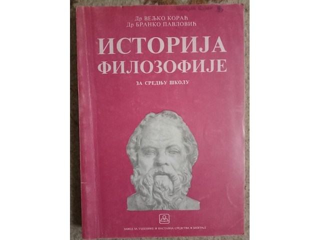Korać, Pavlović - ISTORIJA FILOZOFIJE