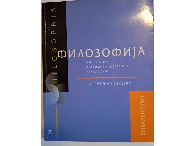 Filozofija za srednju školu - M.Savić, V.N.Cvetković, N