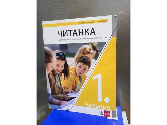 CITANKA ZA PRVI RAZRED GIMNAZIJE Pavlovic Mrkalj