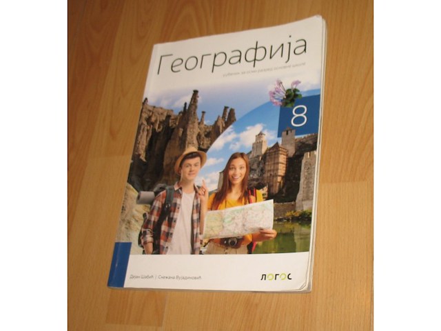 8. GEOGRAFIJA 8 LOGOS Dejan Sabic,Snezana Vujadinovic