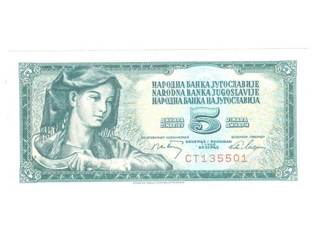 5 dinara 1968 UNC