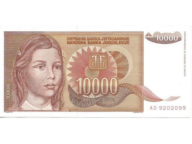 Jugoslavija 10.000 dinara 1992. AUNC