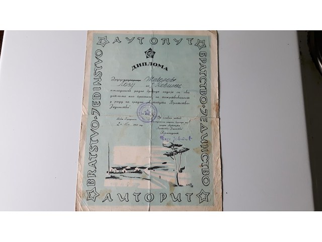 Stara diploma autoput Bratstvo-Jedinstvo 1949 godine