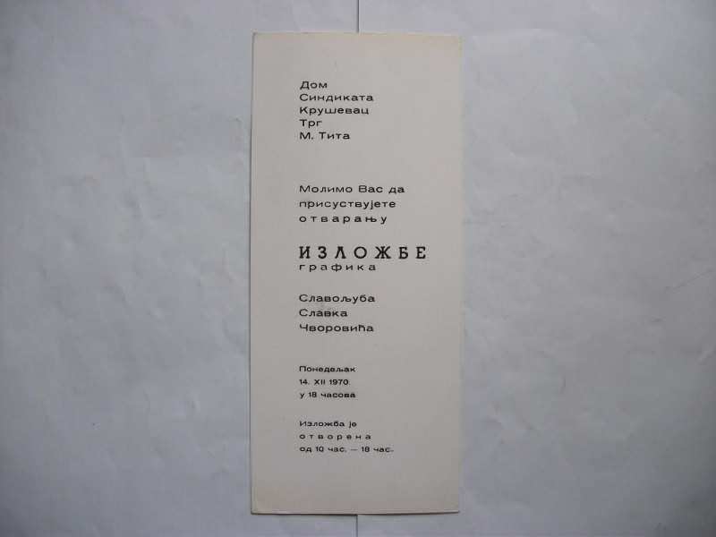 IZLOZBE GRAFIKA SLAVKA CVOROVICA U KRUSEVCU pozivnica