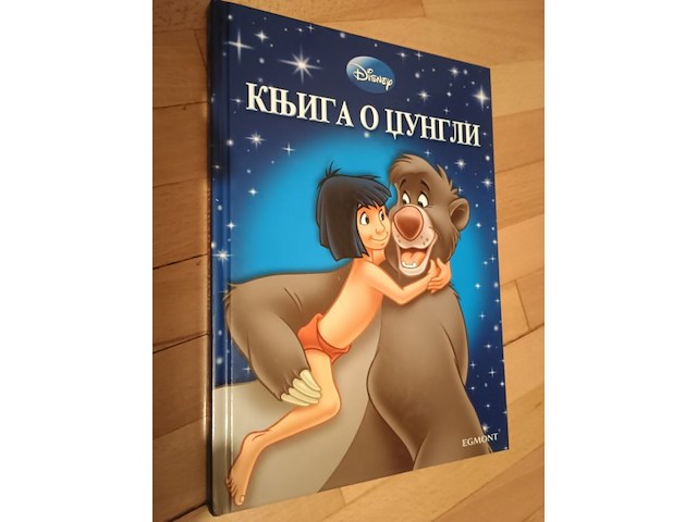 Knjiga o džungli, Walt Disney