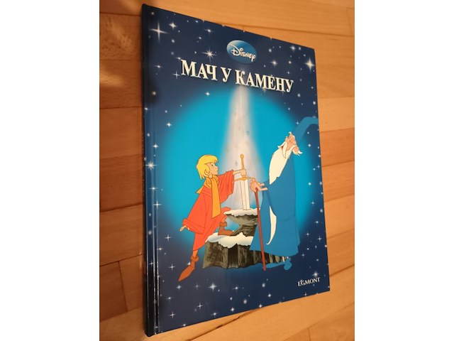 Mač u kamenu, Walt Disney