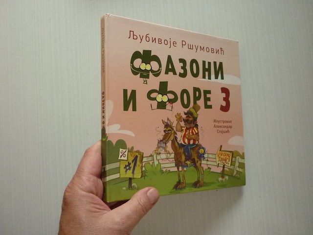 Ljubivoje Ršumović FAZONI I FORE