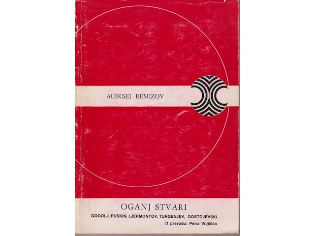 ALEKSEJ REMIZOV OGANJ STVARI + posveta DRAGANU VELIKIĆU