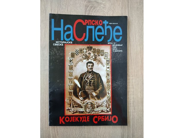 SRPSKO NASLEĐE 12