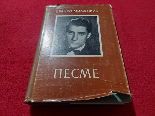 Pesme Branko Miljković