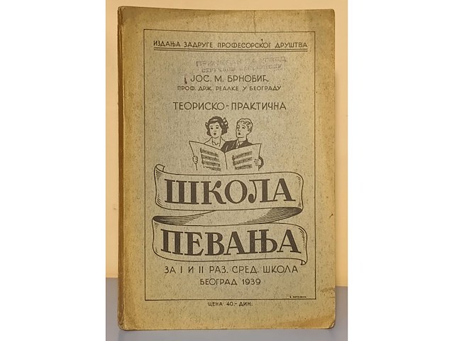 Teorisko Praktična ŠKOLA PEVANJA za I i II razred sredn