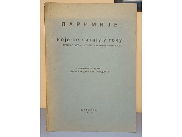 Parimije koje se čitaju u toku velikog posta Damaskin