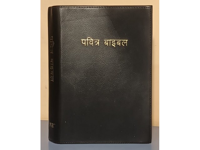 Biblija na nepalskom jeziku