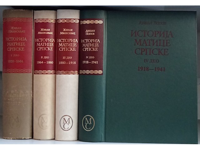 ISTORIJA MATICE SRPSKE 1-4