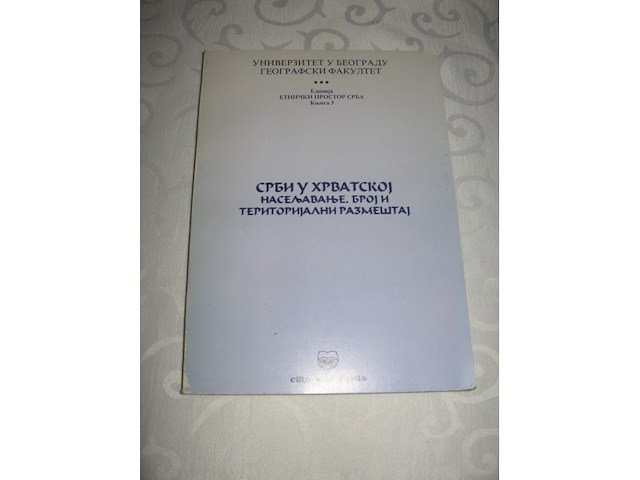Srbi u Hrvatskoj, naseljavanje, broj i teritorijalni