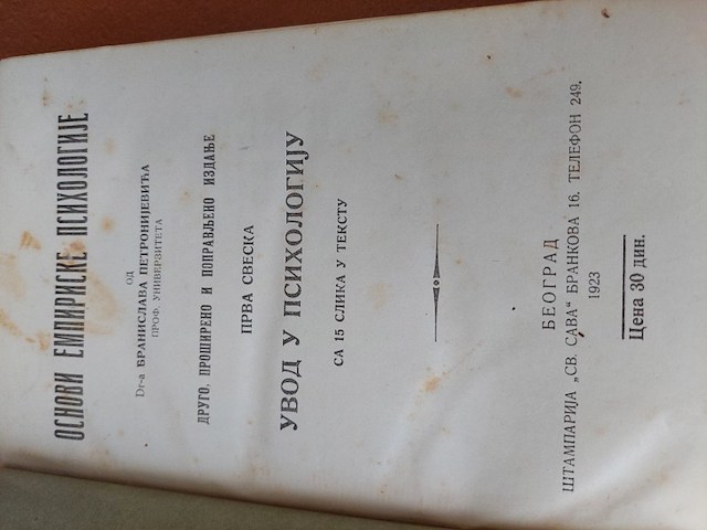 Osnovi empirijske psihologije - Dr B. Petronijevic