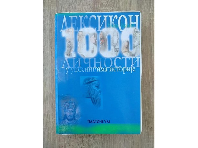 Leksikon 1000 ličnosti u udžbenicima istorije