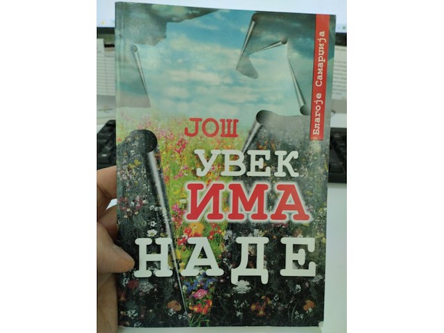 BLAGOJE SAMARDŽIJA - JOŠ UVEK IMA NADE