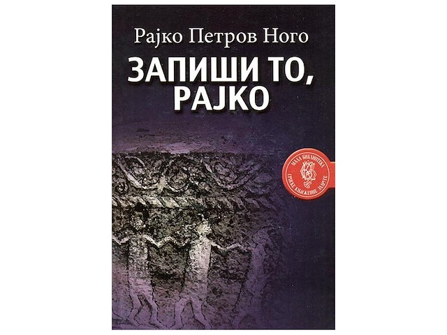 Zapiši to Rajko - Rajko Petrov Nogo