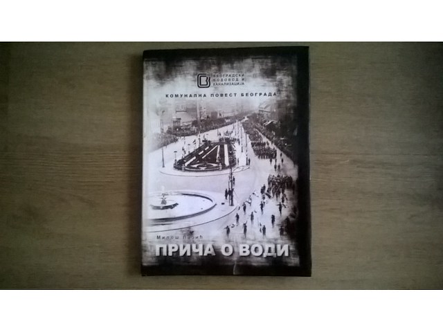 PRIČA O VODI Miloš Lazić