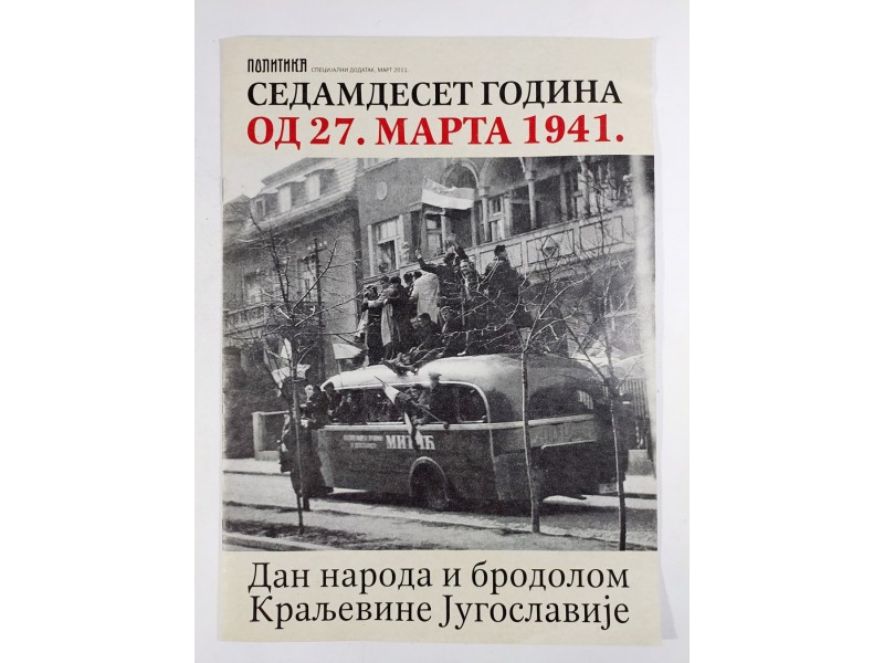Sedamdeset godina od 27. marta 1941.