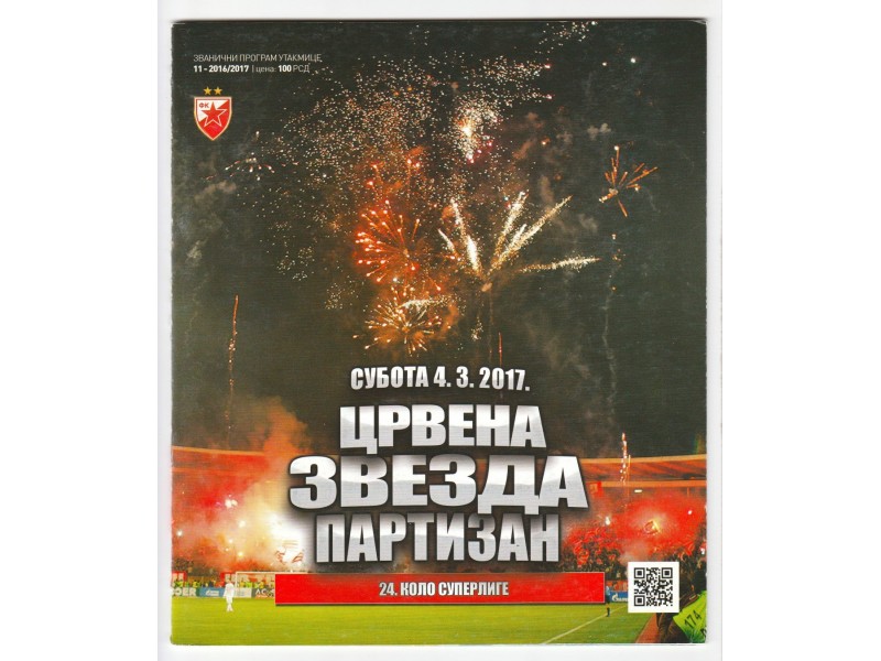 2017_Mar CRVENA ZVEZDA - PARTIZAN! Program.