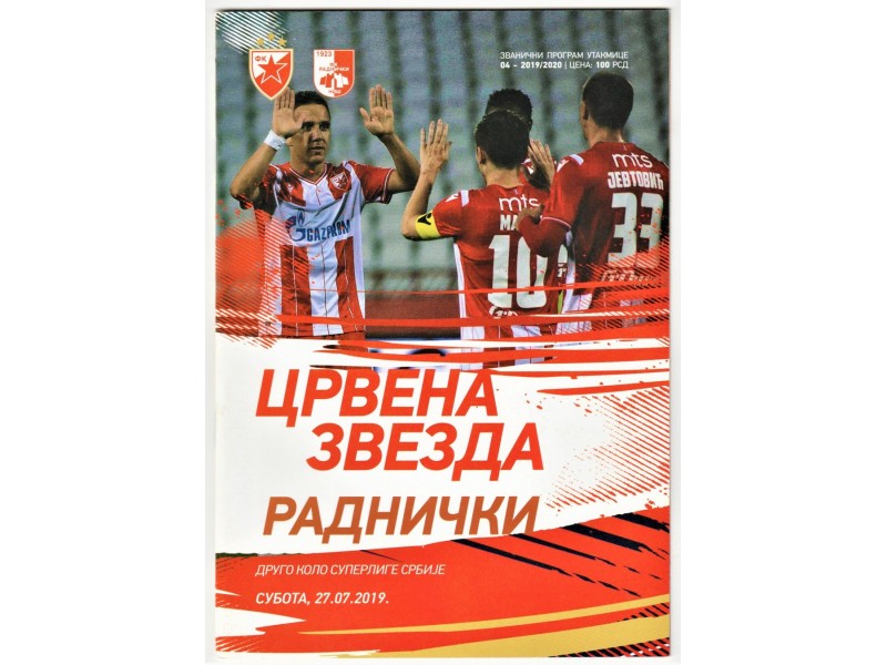 2019/Jul CRVENA ZVEZDA - RADNIČKI NIŠ! Program.