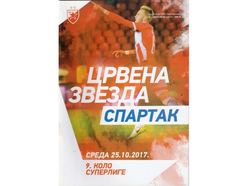2017/Okt CRVENA ZVEZDA - SPARTAK! Program.