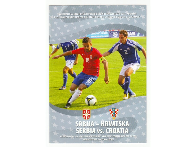 2010, SRBIJA - HRVATSKA! U21.