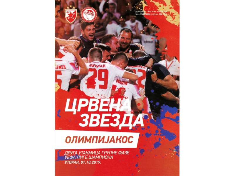 2019, CRVENA ZVEZDA - OLIMPIJAKOS! Program.