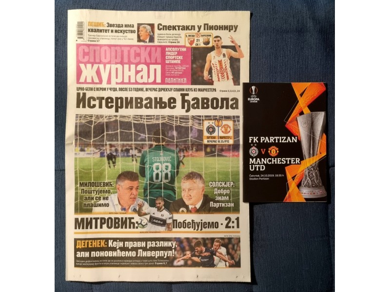 2019, PARTIZAN - MANČESTER JUNAJTED! Program+Sp.Žurnal!