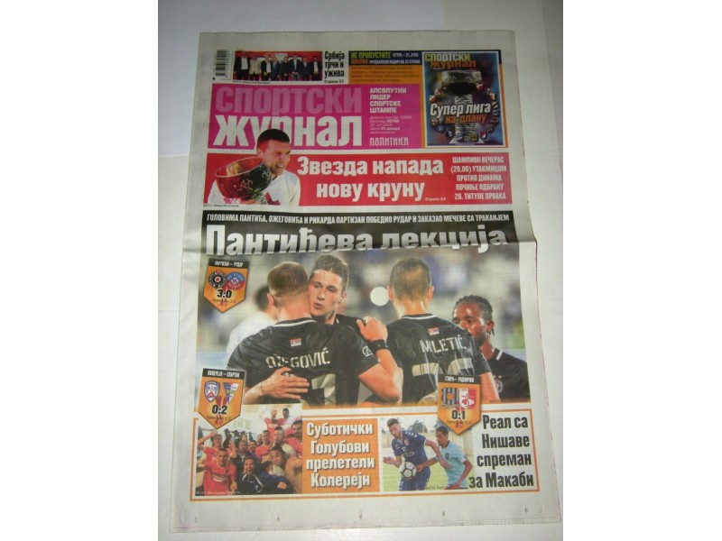 PARTIZAN - RUDAR 3:0! Sportski žurnal 20.07.2018