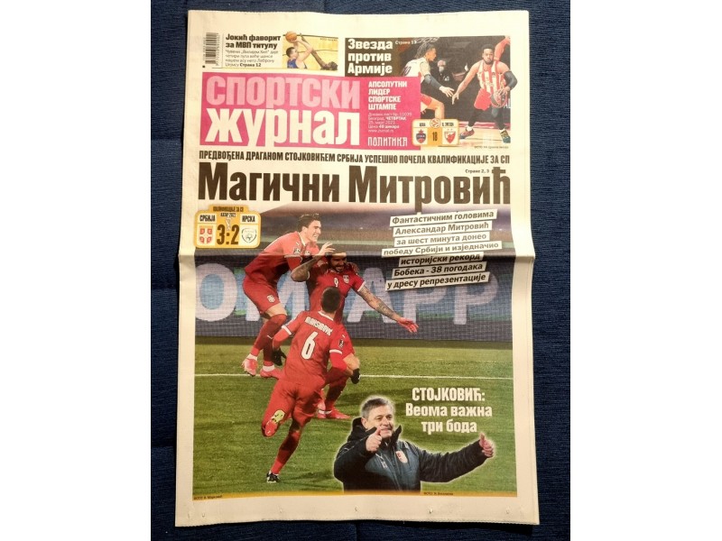SRBIJA - IRSKA 3:2! Sportski žurnal 25.03.2021