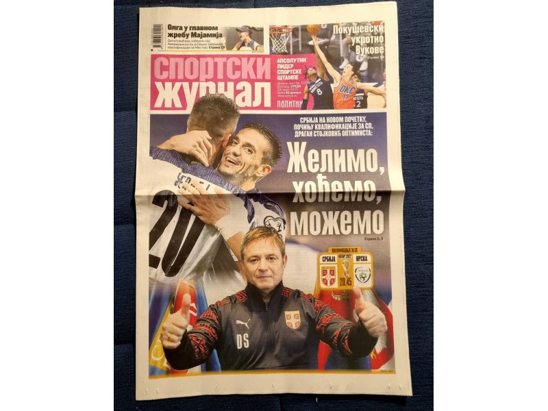 SRBIJA - IRSKA! Sportski žurnal 24.03.2021