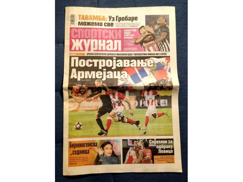 CRVENA ZVEZDA - CSKA MOSKVA! Sportski žurnal 13.02.2018