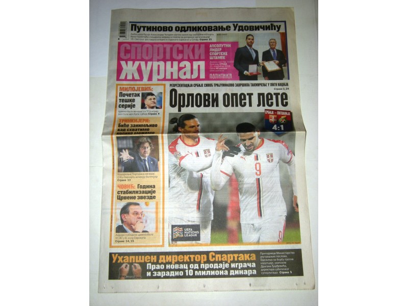SRBIJA - LITVANIJA - 4:1! Sportski žurnal 21.11.2018