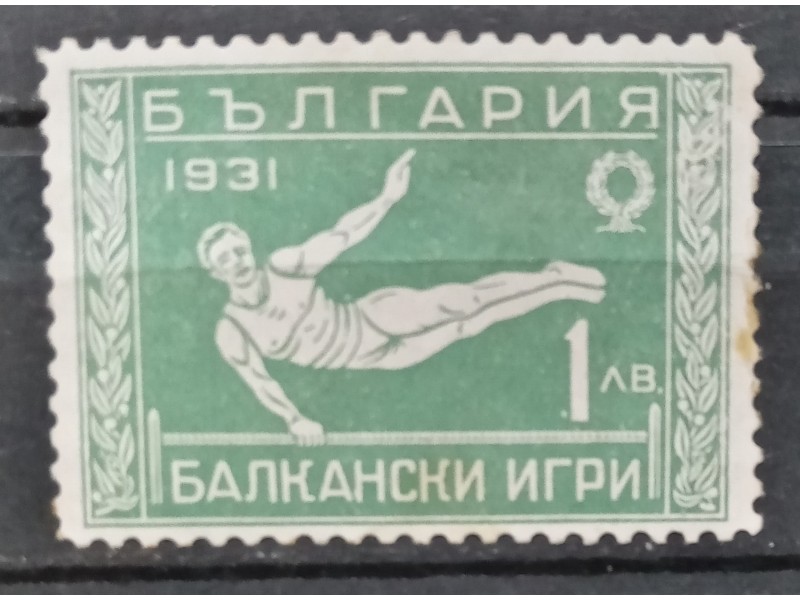 BUGARSKA 1931 - BALKANSKE SPORTSKE IGRE **