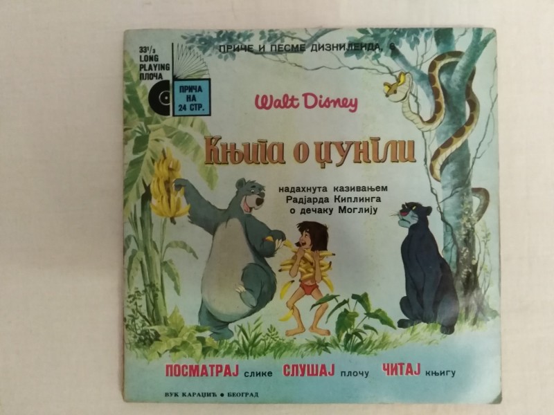 Priče i pesme Diznilenda, br.6, Knjiga o džungli