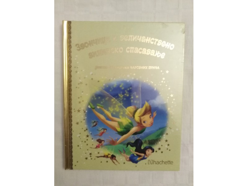 Disney zlatna bibl.br.46, Zvončica i vel.vilinsko spas.