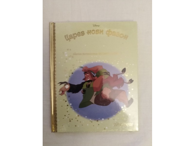 Disney zlatna biblioteka br.90, Carev novi fazon