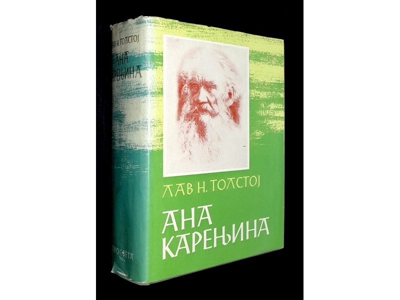 ANA KARENJINA - Lav N. Tolstoj