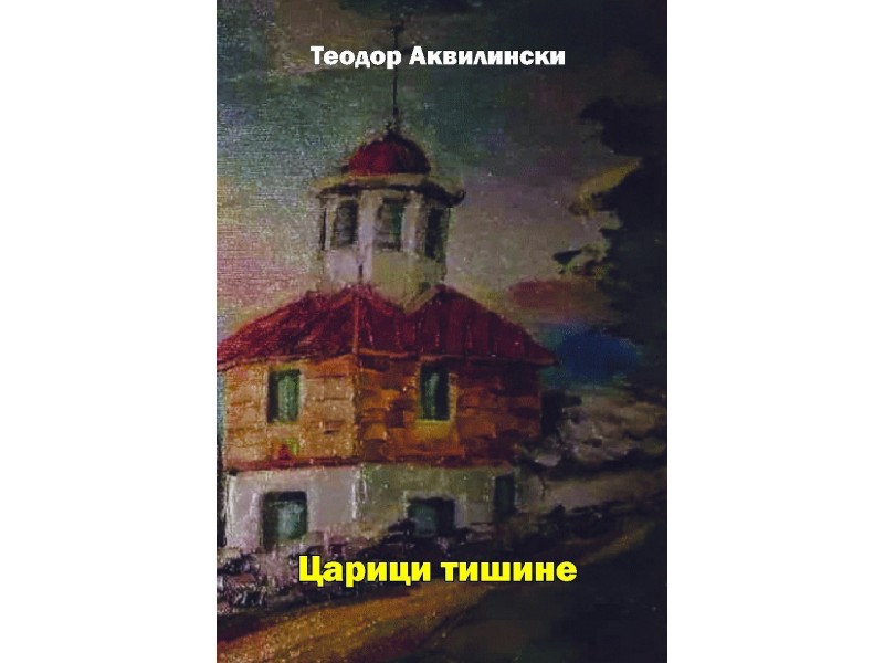 Carici Tišine-Teodor Akvilinski(Retko)!
