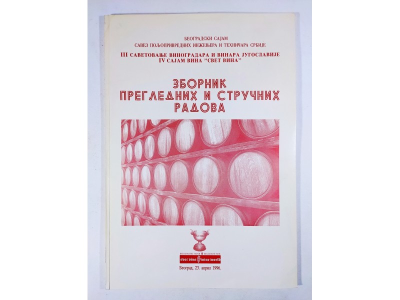 ЗБОРНИК, САВЕТОВАЊЕ ВИНОГРАДАРА И ВИНАРА ЈУГОСЛАВИЈЕ