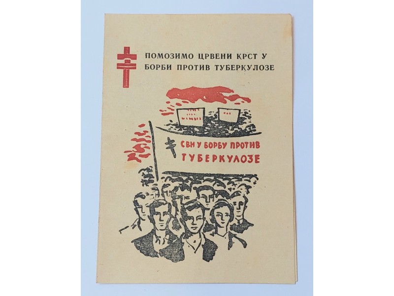 Letak iz 1950ih godina